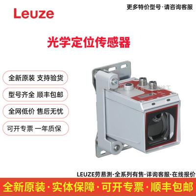 LEUZE 劳易测 547950 MSI-SR4B-01 安全继电器 现货