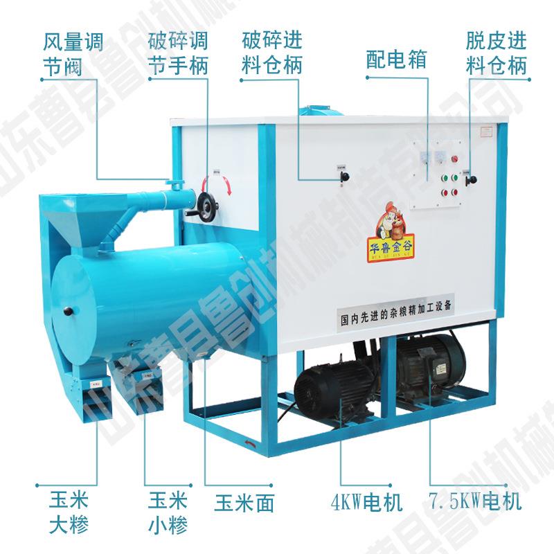 家用玉米制糁机 苞米去皮破碎打颗粒设备 小型玉米渣加工设备