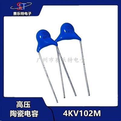 CT81 高压瓷片电容器4KV102M 1000PF P=7.5/10MM 陶瓷瓷介电容