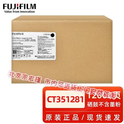 原装施乐AP3410SD 富士胶片AP3410SD墨粉粉盒CT203485感光鼓硒鼓