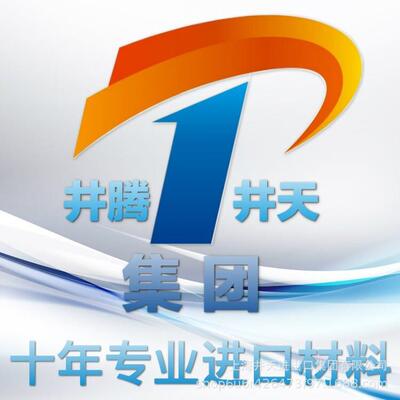 经销ASTM1141易切削钢G11410/SUM22L钢材15S10圆钢[井天进出口]