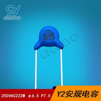 250VAC222M 安规Y电容 Y2 P=7.5MM JNC