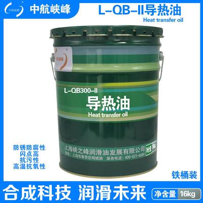 中航峡峰 L-QB300-II导热油L-QB320#锅炉电暖气油汀导热锅18L/桶