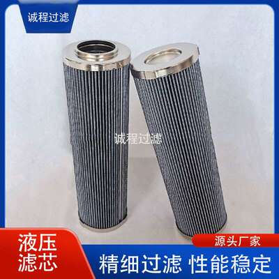 工业设备HC9600FUN13H HC9600FUP13H HC9600FUS13H液压滤芯