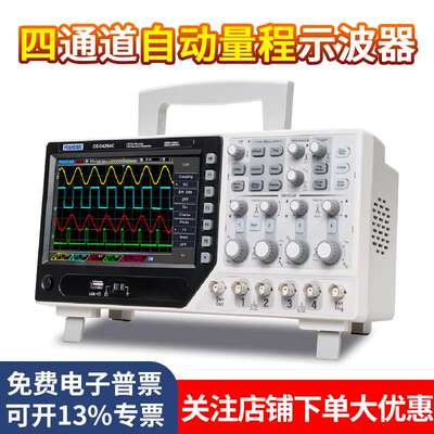 DSO4254C四通道数字示波器+信号源+外触发+自动量程