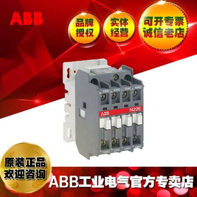 ABB中间继电器N22E 24V 50/60Hz;10069844