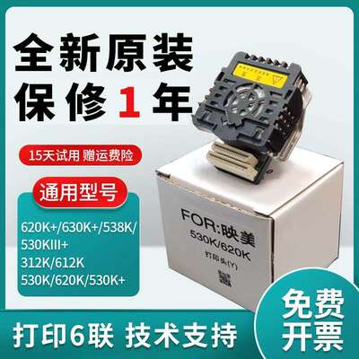 适用2KK65K31K针头61打印头20KFP550630映美2K53830KIII其他