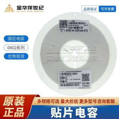 国巨0402贴片陶瓷电容器CC0402KRX5R5BB475 4.7uF ±10% 6.3V X5R