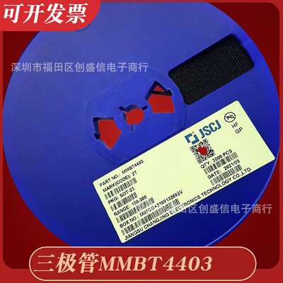 贴片三极管MMBT4403 封装SOT-23 40V 600MA PNP 贴片 一盘3K