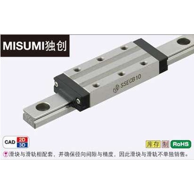 MISUMI直线导轨 米思米滑块 SECB8 SECB10 SECB13 SECB16