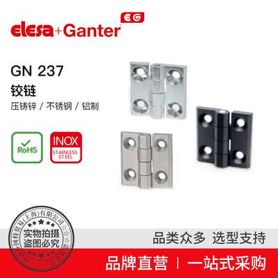 Elesa Ganter伊莉莎冈特 GN 237 压铸锌铝制不锈钢
