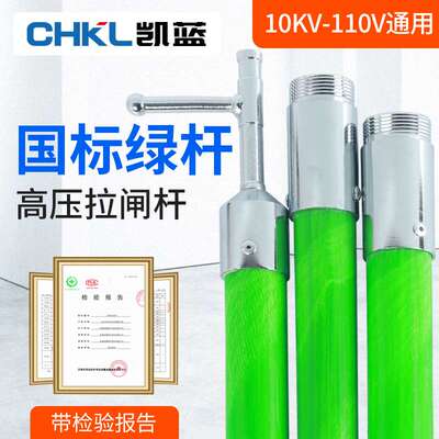 绝缘高压令克棒10KV绝缘操作棒伸缩式可调拉闸杆110kv220kv作业杆