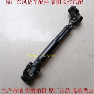 多风方向机利卡叉伸缩柱瑞凯普特劲诺力拓劲勇卡万向节向转轴福东