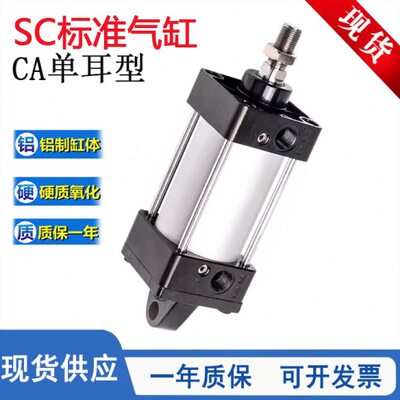 /磁/X0/12//-010标准/S162550SC053250气缸CA6型SC340单耳-8X/带/