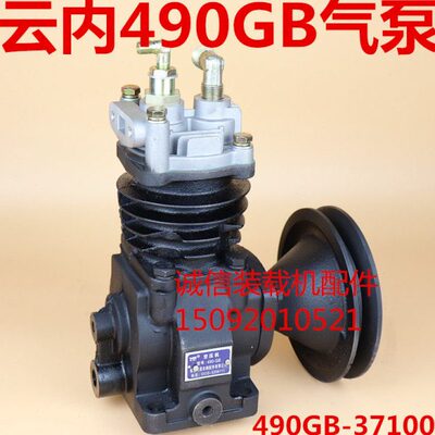 370气泵空压机4910打气泵0云BY打气泵27G装载机发动机铲车N内