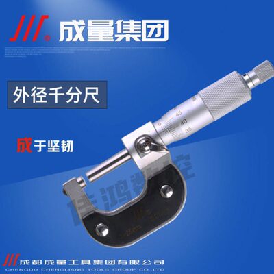 -成.12 外径千分尺150175 50  25010-  量200精度 -507550 0250