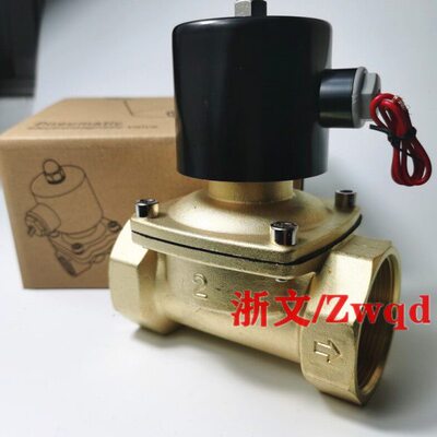 0铜-通50寸电磁阀水阀50常闭管道DN50G2U50 2W-W体二