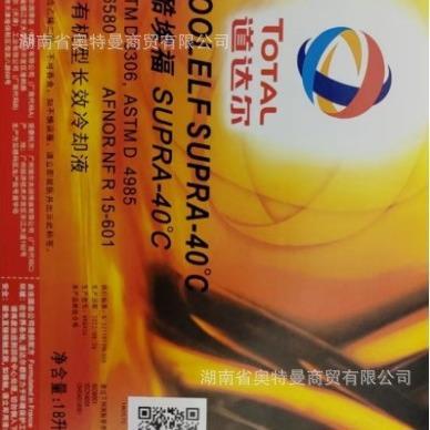 道达尔酷埃福 TOTAL COOLELF SUPRA WT -40°C风力发电专用冷却液