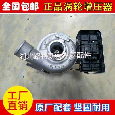江淮帅铃T6皮卡 2.0T 4DB2-1D1 846108-5002S 1044100FD040增压器
