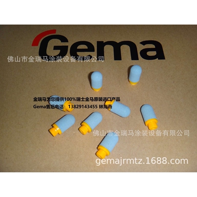 供应瑞士金马CG20 CG21控制器Fluidizing pad – 1/8
