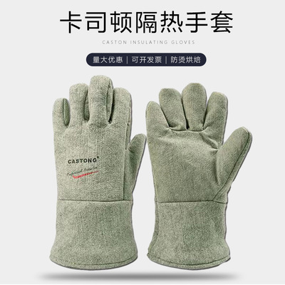卡司顿CASTONG500度耐高温手套ABG5T-34CM防烫五指工业化阻燃手套