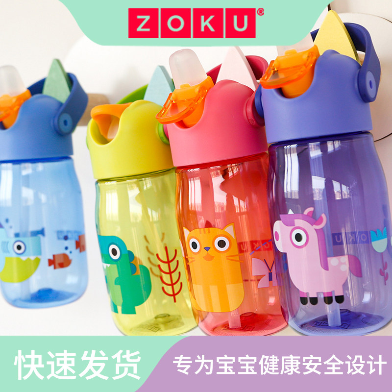 ZOKU儿童400ml吸管杯喝奶上幼儿园宝宝防摔防漏直饮喝水杯子夏季
