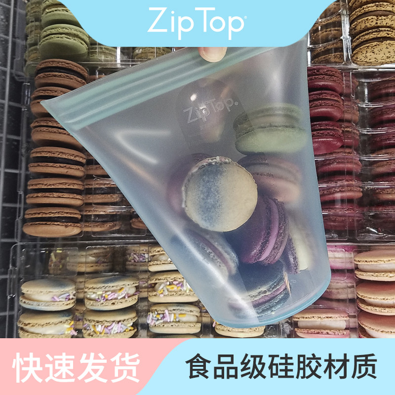 ziptop硅胶杯折叠食品级水果零食袋便携保鲜密封可加热正品