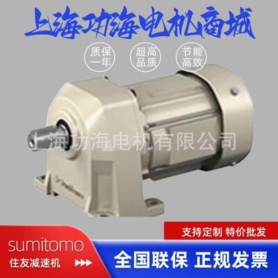 住友减速机CNHM8-6125-15 CNHM05-6095-B-29