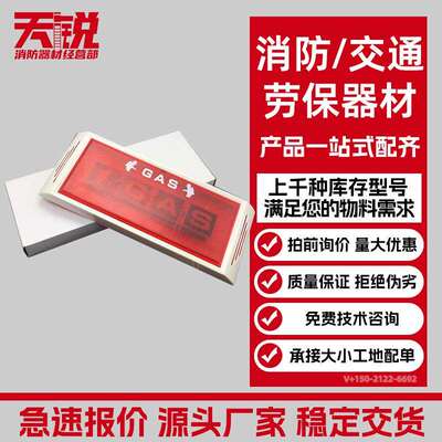 Gas Release Lamp DC24V 2-wire 气体灭火放气指示灯英文版