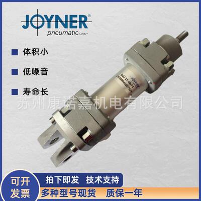 德国JOYNER气缸DVPMB-100/125-LD薄型铝合金气缸