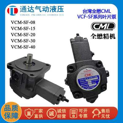 变量叶片泵SVPF-12/30/40/20-55/70-20高压泵SVPF-40-70-20液压泵