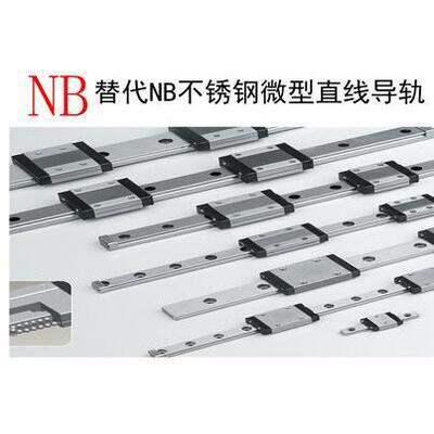 NB直线导轨 NB滑块 SGL15TF-D?SGL20TF?SGL25TF?SGL30TF