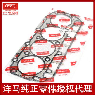 洋马YANMAR发动机 4TNV98 4D98E气缸垫洋马缸床垫129907-01331