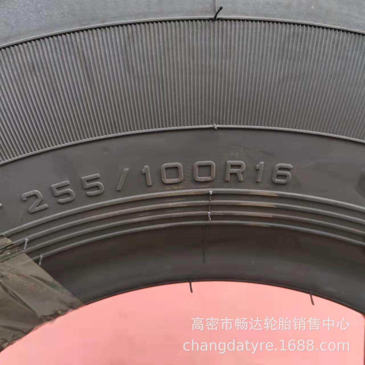 黄海 255/100R16 越野卡车轮胎 依维柯乘用车轮胎