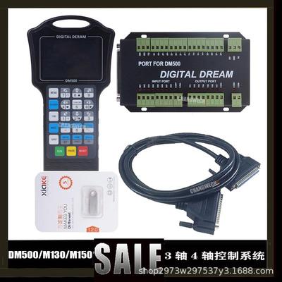 DM500 CNC运动控制器3轴4轴控制系统500Khz G代码用于雕刻机