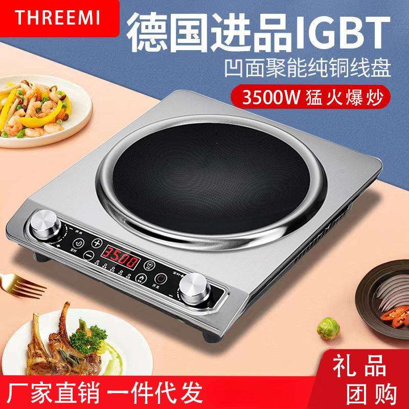 三米台式电磁炉套装多功能家用炒菜节能大功率凹面电陶炉商用欧规