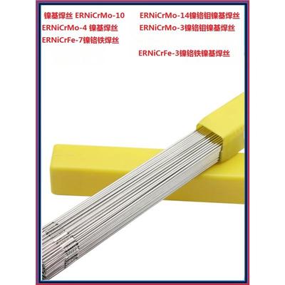 镍基合金氩弧焊丝ERNiCr-3 ERNiCrMo-3镍铬钼焊条ERNi-1纯镍焊丝