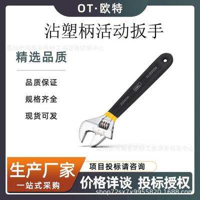 大开口沾塑柄活动扳手车载维修开口扳手家用五金便携工具