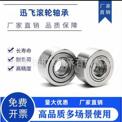 NNTR100250106-2ZL辊压滚轮轴承重型滚轮轧辊钢厂设备高温轴承