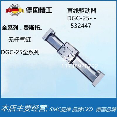 费斯托FESTO-DG-F-01C19--75120---15018010-25无杆气缸G0P-VPA