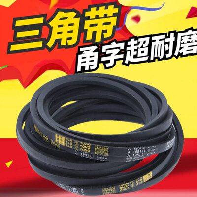 B00/42/070342//64700/7B360026//3050B60BB593B6三角带BB