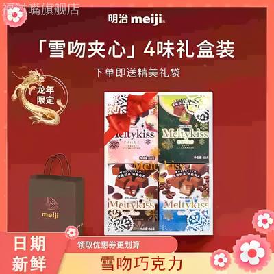 圣诞巧克力雪吻版明治巧克力Meltykiss零食圣诞冬日（代可可脂）