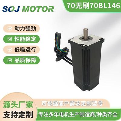 S70BL146-430直流无刷电机48V2Nm628W3000转大扭力淞杰厂家直发
