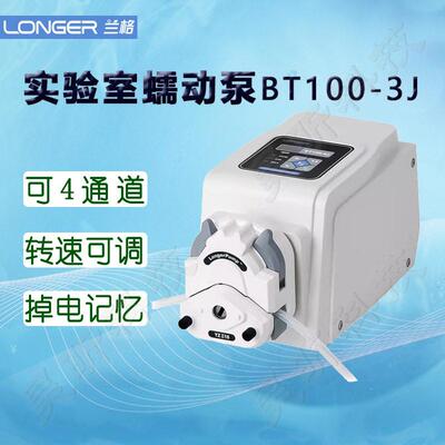 兰格(LongerPump)实验室蠕动泵BT100-3J(BT100-2J升级款)