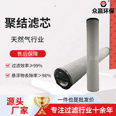 众赢环保 厂家供应工业油除杂质喷气燃料聚结滤芯071107R01