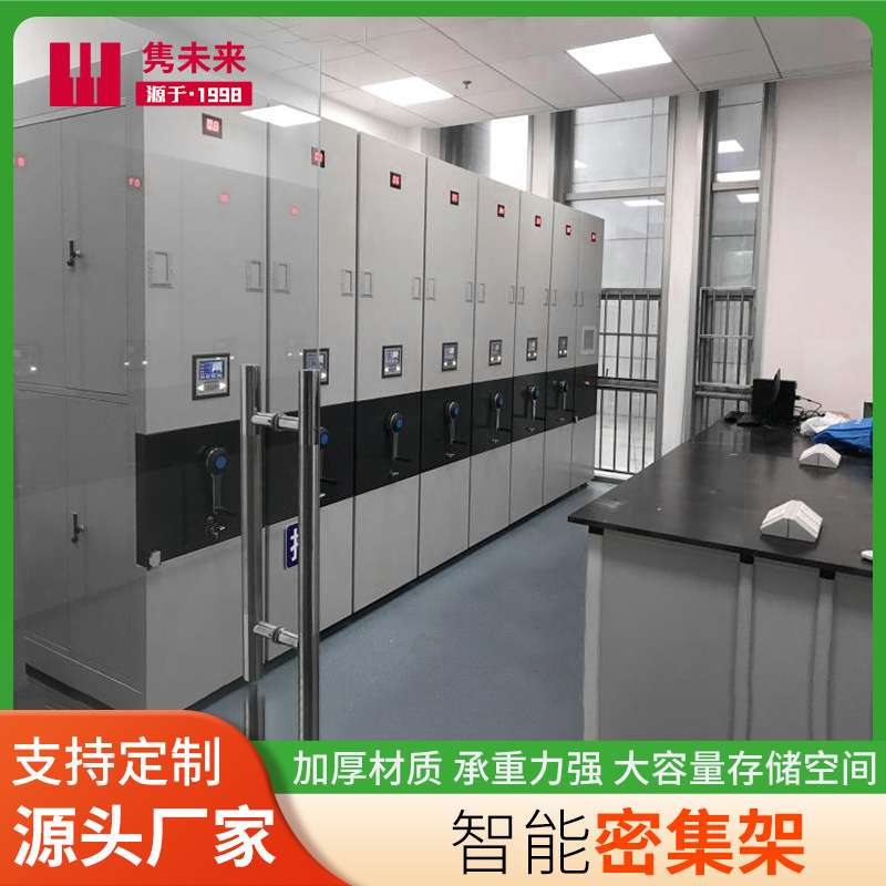 手摇密集柜电动智能资料文件密集架移动轨道存储柜档案室密集架