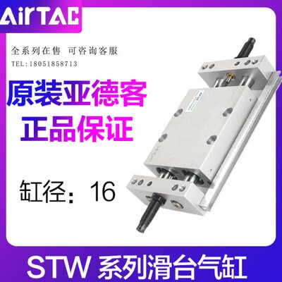 双A-ST/25轴滑台气缸X16BXX7W502020系列STS亚德客0050STX1X1XWW