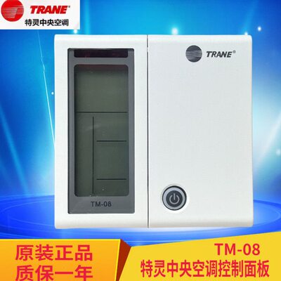 全新TRANE特灵空调控制面板TM-08多联机手操器803300200111线控器