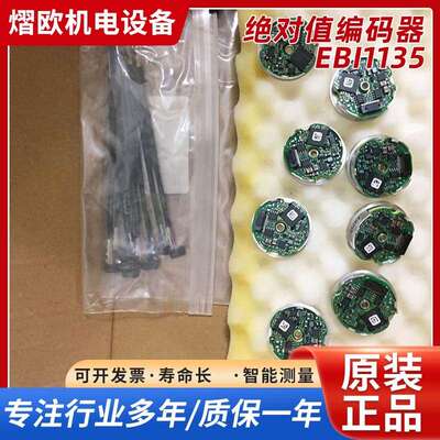 HEIDENHAIN海德汉多圈绝对值编码器EBI1135 820725-11 现货供应