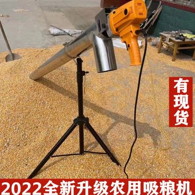 多功能吸粮机稻谷小麦家用抽粮机玉米装袋机小型车载蛟龙吸粮机